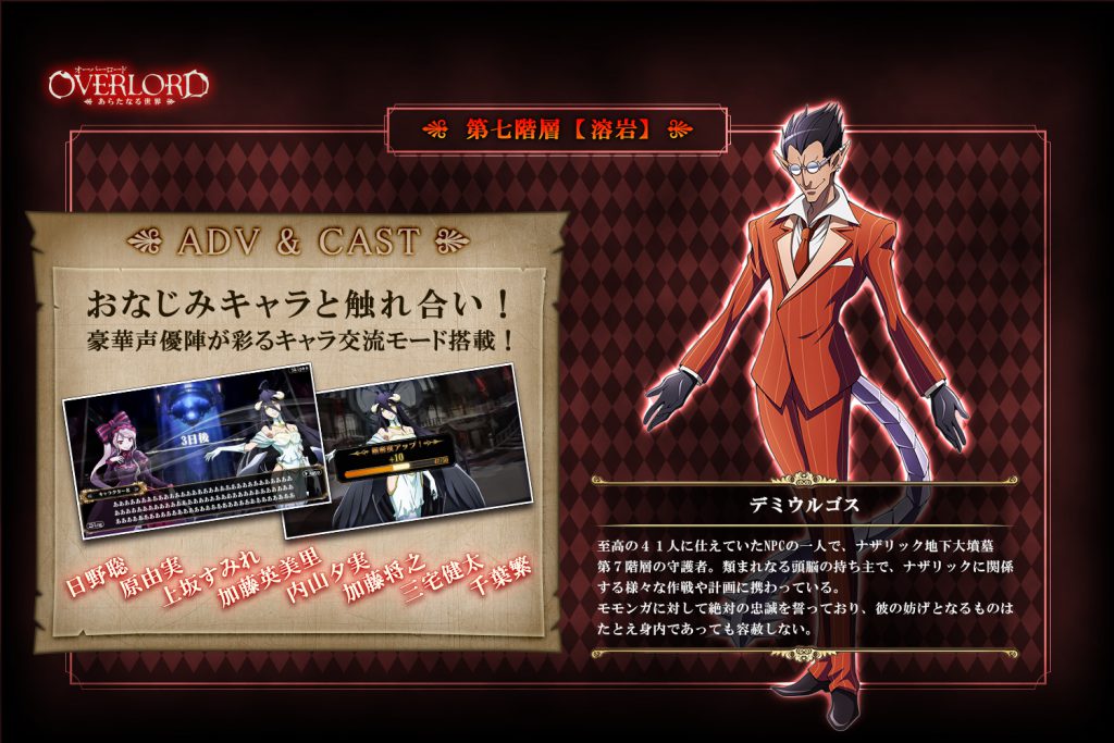 05_teaser_cast_Web – オーバーロード – ゲーム公式サイト